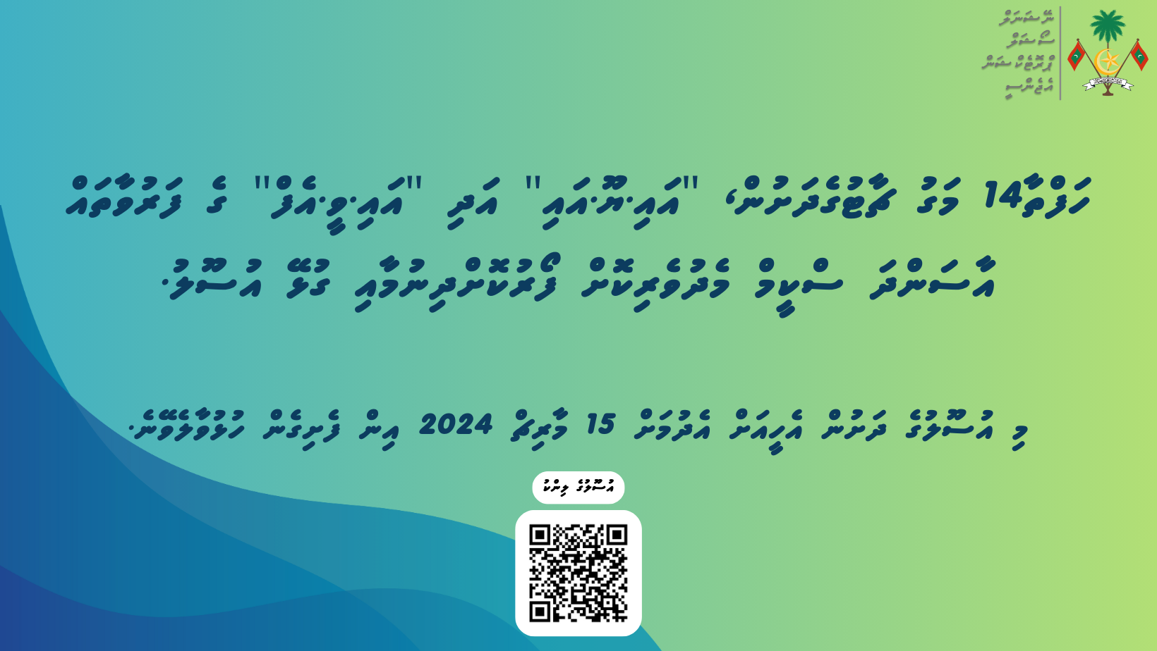 National Social Protection Agency