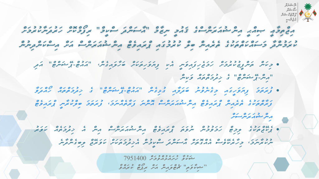 National Social Protection Agency