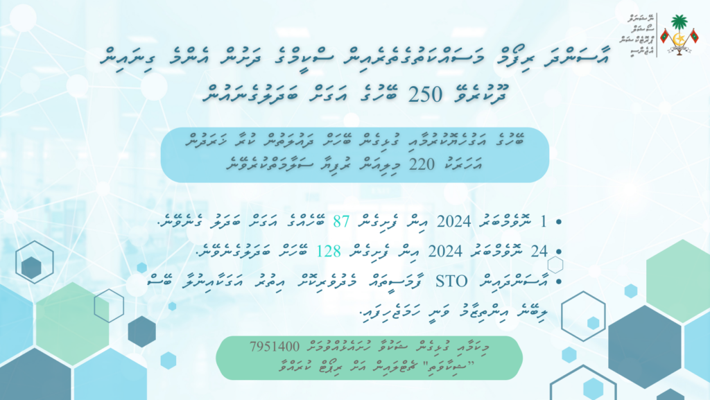 National Social Protection Agency